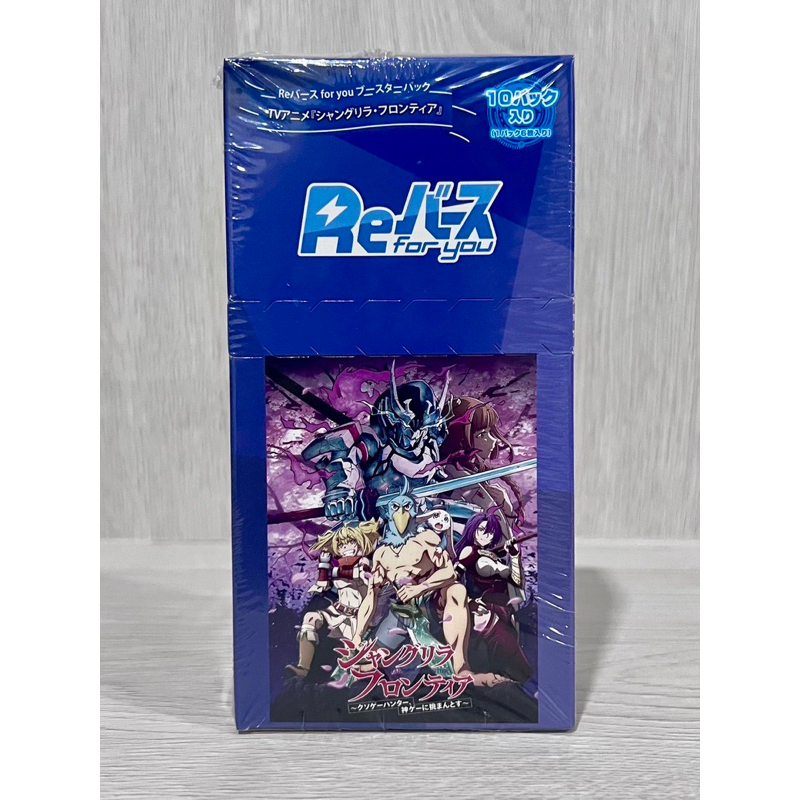 พร้อมส่งจากไทย | กล่องการ์ด “Shangri - La Frontier” Rebirth For You ...