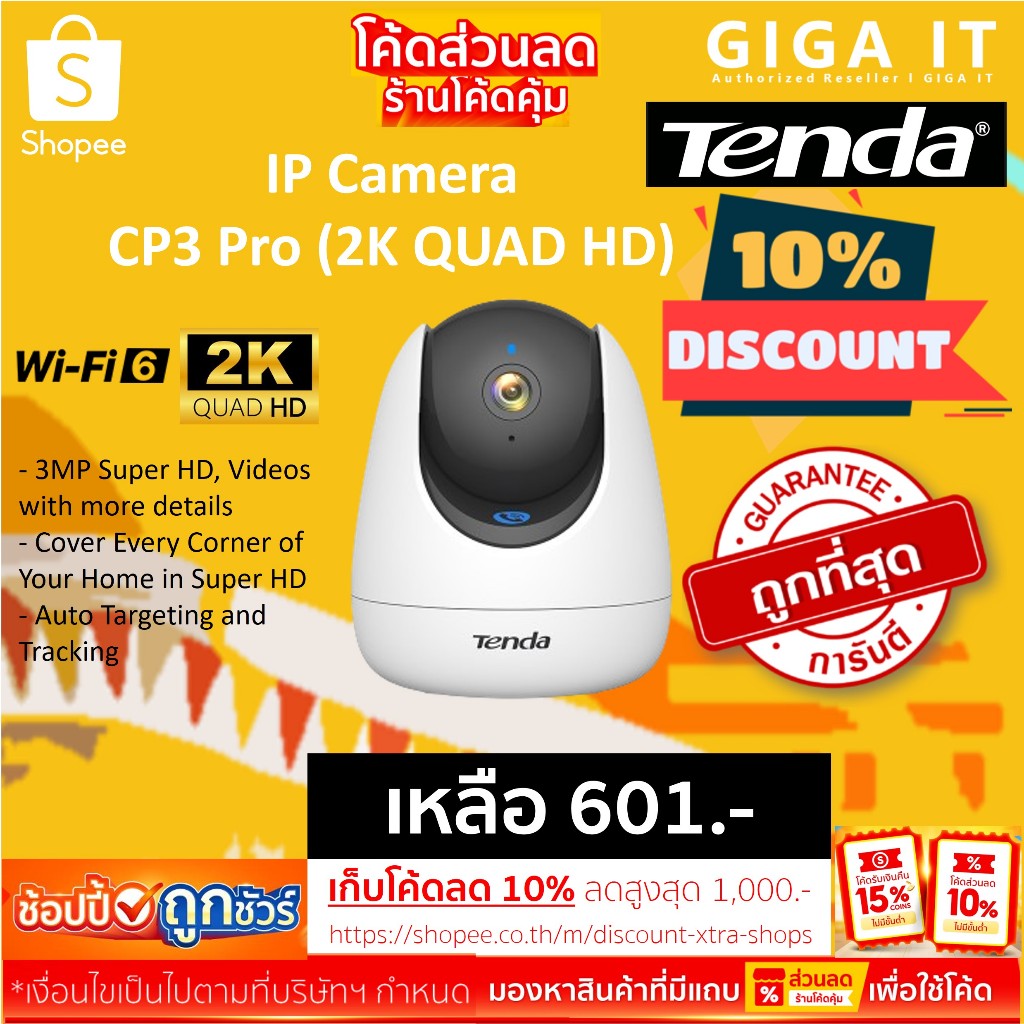 Tenda CP3 Pro IP Cam Security Pan/Tilt Camera 360° ความคมชัด 2K (Up MicroSD สูงสุด 256GB) รับ ...