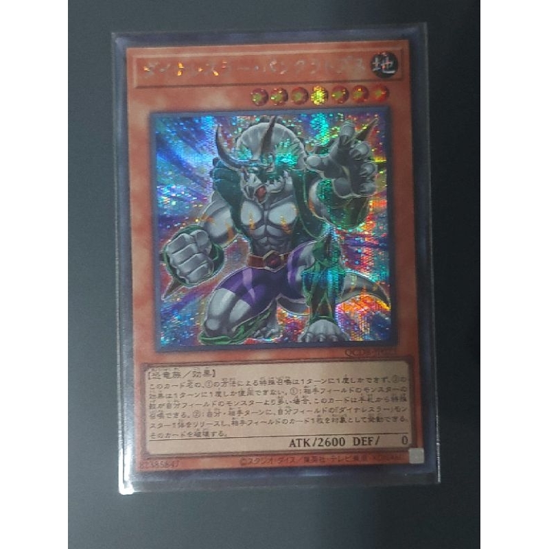 Yu-Gi-Oh: Dinowrestler Pankratops ระดับ Secret Rare QCDB-JP023 การ์ดยูกิภาษาญี่ปุ่นของแท้ ...