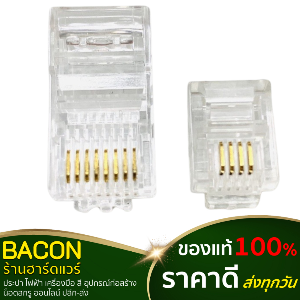 หัวย้ำสายโทรศัพท์ RJ11 6P 4C สายแลน RJ45 8P 8C | Shopee Thailand