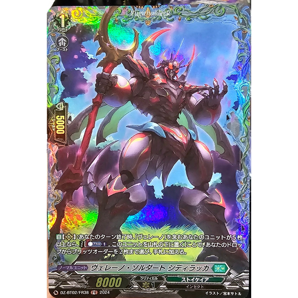 VG-DZ-BT02 รวมการ์ดแยกใบ FR,RR ทุกใบเป็นฟอยล้วน | Shopee Thailand