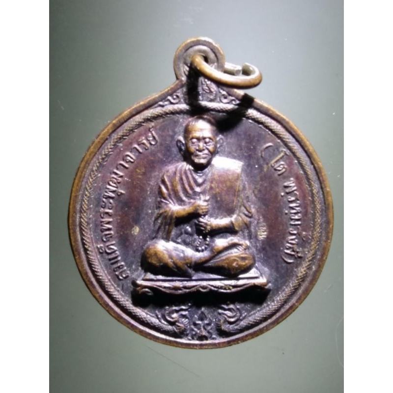 Antig Super 2203 เหรียญขอบพญานาค สมเด็จพระพุฒาจารย์โต พรหมรังสี วัดมเหยงคณ์ จังหวัดอยุธยา หลัง ...