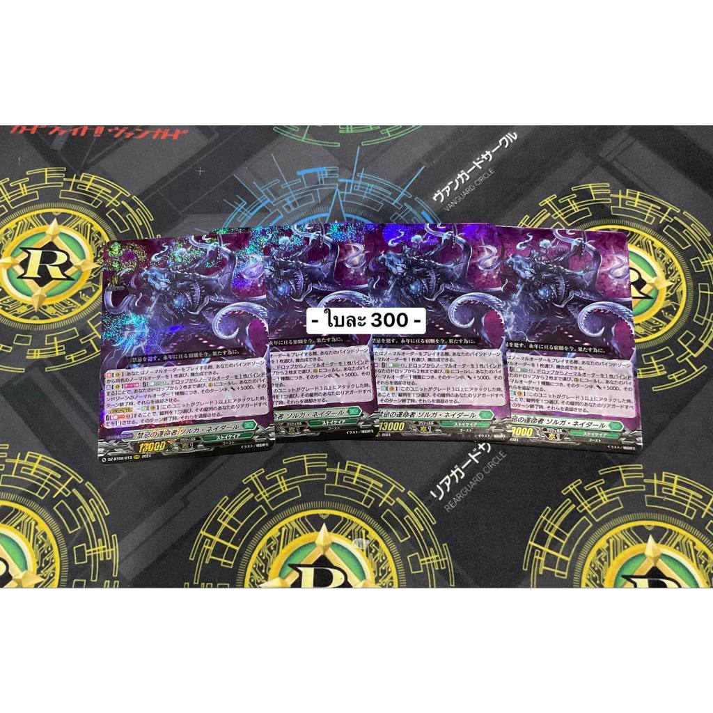 Cardfight Vanguard Divine Z DZ-BT02 Mugen Sotok: การ์ดฟอยระดับ " RRR " | Shopee Thailand