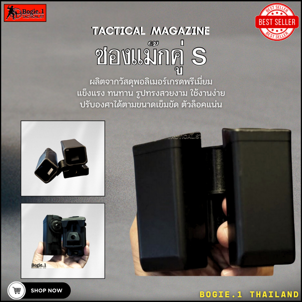 Bogie1 (Thailand) ซองแม๊กคู่ (S) รุ่น Universal ใส่แม๊กกาซีนได้ทุกรุ่น | Shopee Thailand