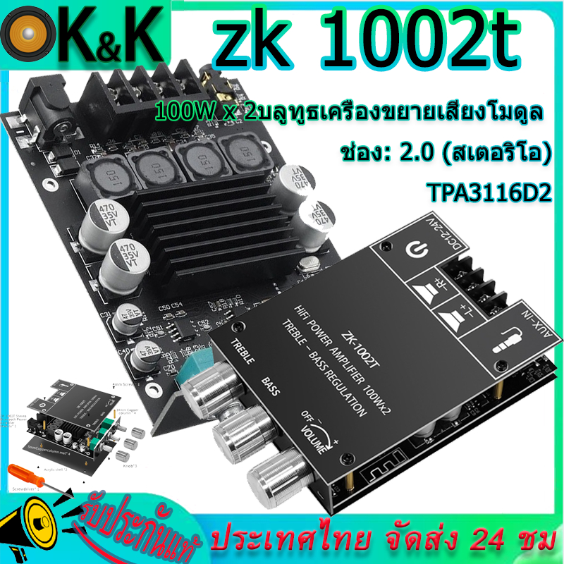 แอมป์จิ๋ว 2.0 ZK 1002T ของแท้ บลูทูธ 5.0 แผ่นบอร์ดโมดูลขยายเสียงดิจิตอล TPA3116D2 ชิปกำลังขับ ...