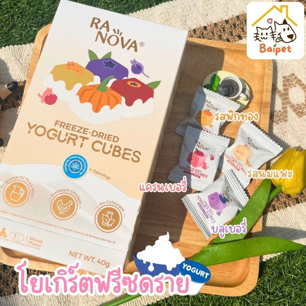 ถูกที่สุด! Ranova ขนมฟรีซดราย โยเกิร์ตฟรีซดราย อาหารเสริมสำหรับน้องหมา ...