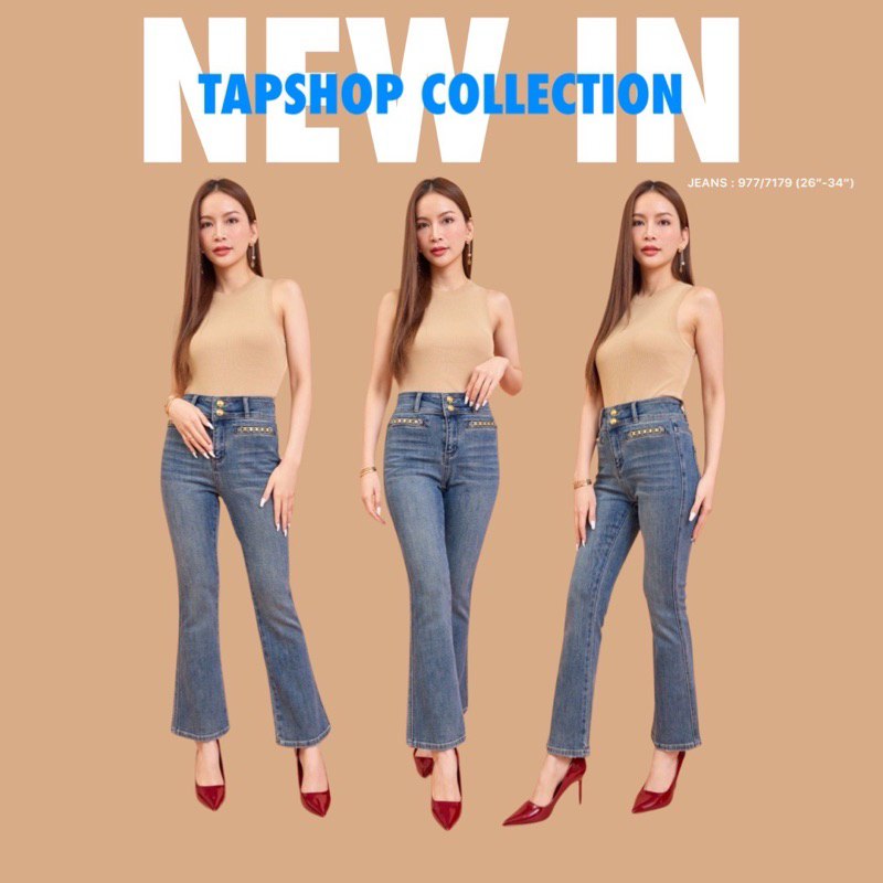 แบบใหม่ล่าสุดจาก Tapshop No.977 | Shopee Thailand