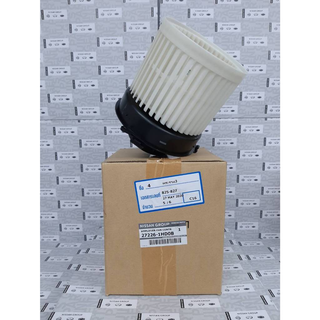 โบเวอร์แอร์ Nissan March Almera 27226-1HD0B (อะไหล่แท้ NISSAN) รหัส A27 ...