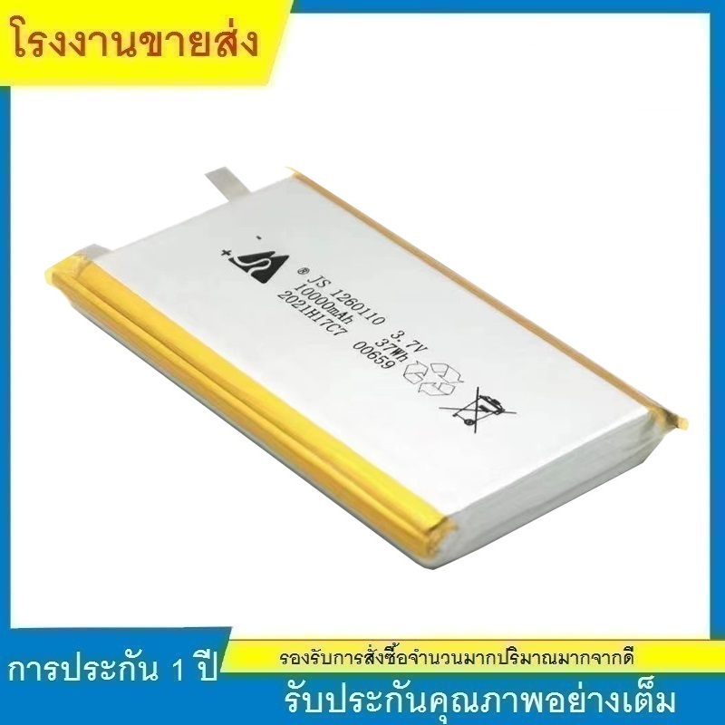 ★1260110 แบตเตอรี่ 3.7v 10000mAh size li-polymer Lithium polymer ...