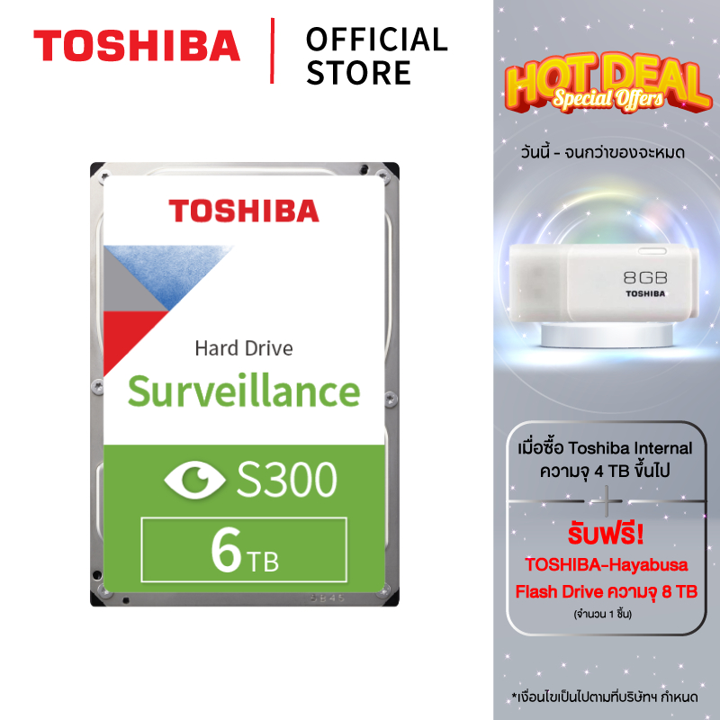 Toshiba HDD CCTV/Surveillance (6TB) 3.5" SATA 3.5 รุ่น (S300)5400RPM C/B 128MB กล้องวงจรปิด ...