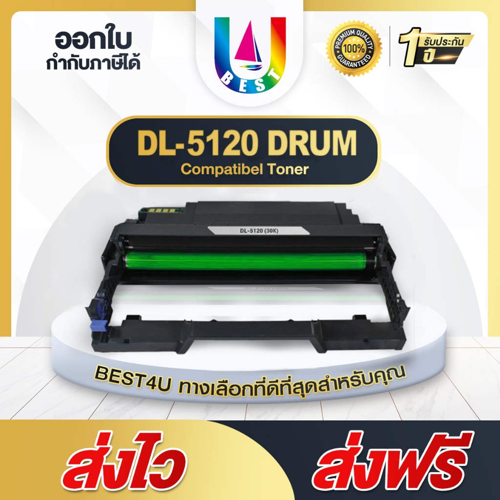 ตลับดรัมเทียบเท่า For Pantum DL-5120/DL5120 ใช้กับปริ้นเตอร์รุ่น PANTUM ...