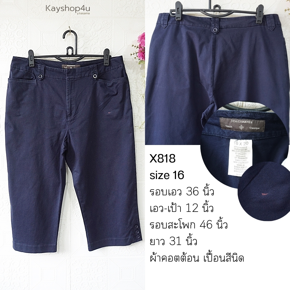 กางเกงคาปิ 3-5ส่วน มีเก็บปลายทาง | Shopee Thailand