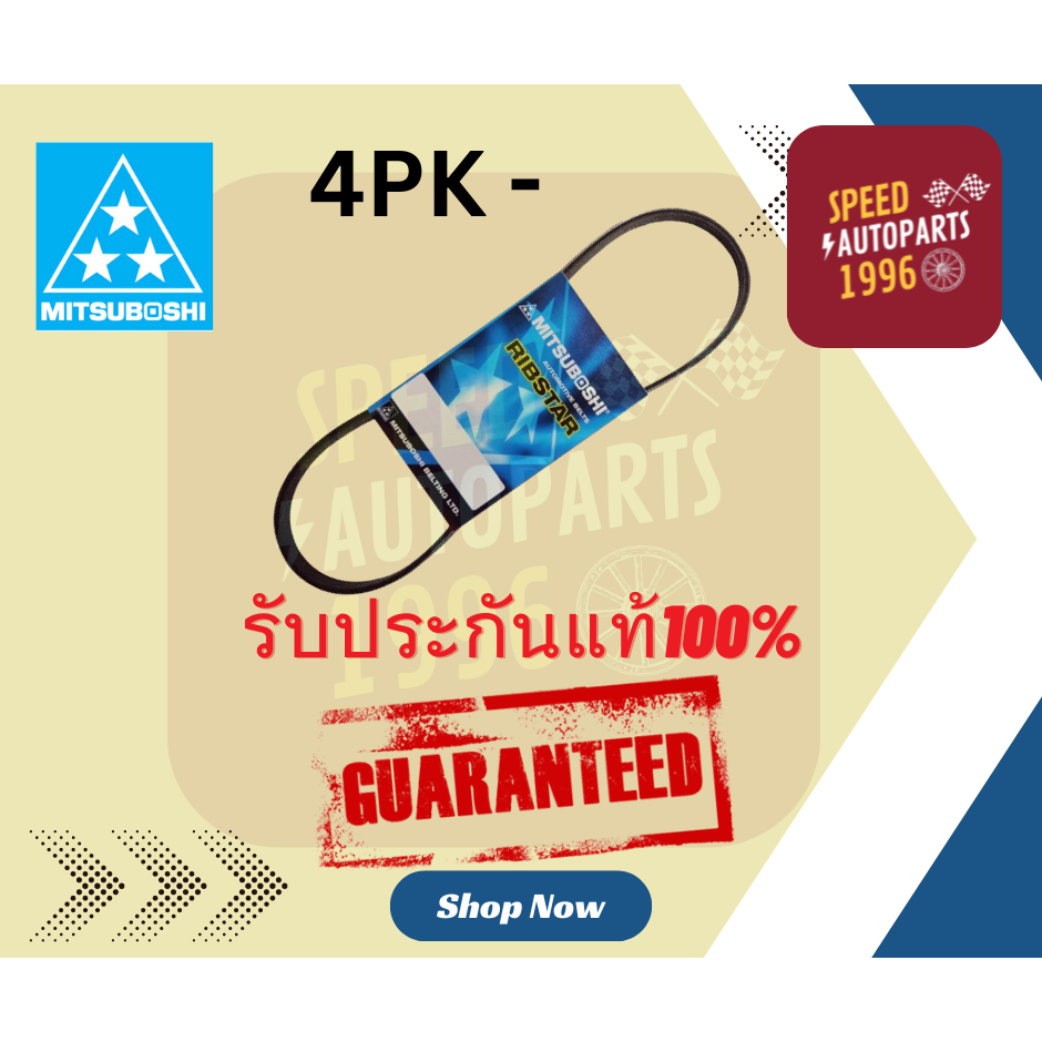 ถูกที่สุด!!! สายพาน หน้าเครื่อง 4PK รวมเบอร์ 4PK 600-1000 | Shopee Thailand