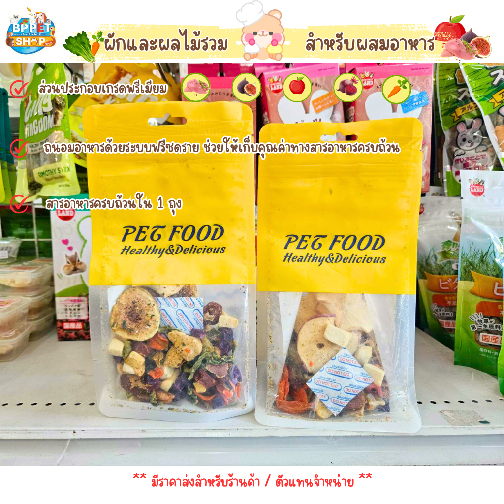 (IPshop) ผลไม้อบแห้ง สำหรับกระต่าย แฮมเตอร์ สัตว์ฟันแทะ แอปเปิ้ลอบแห้ง ...