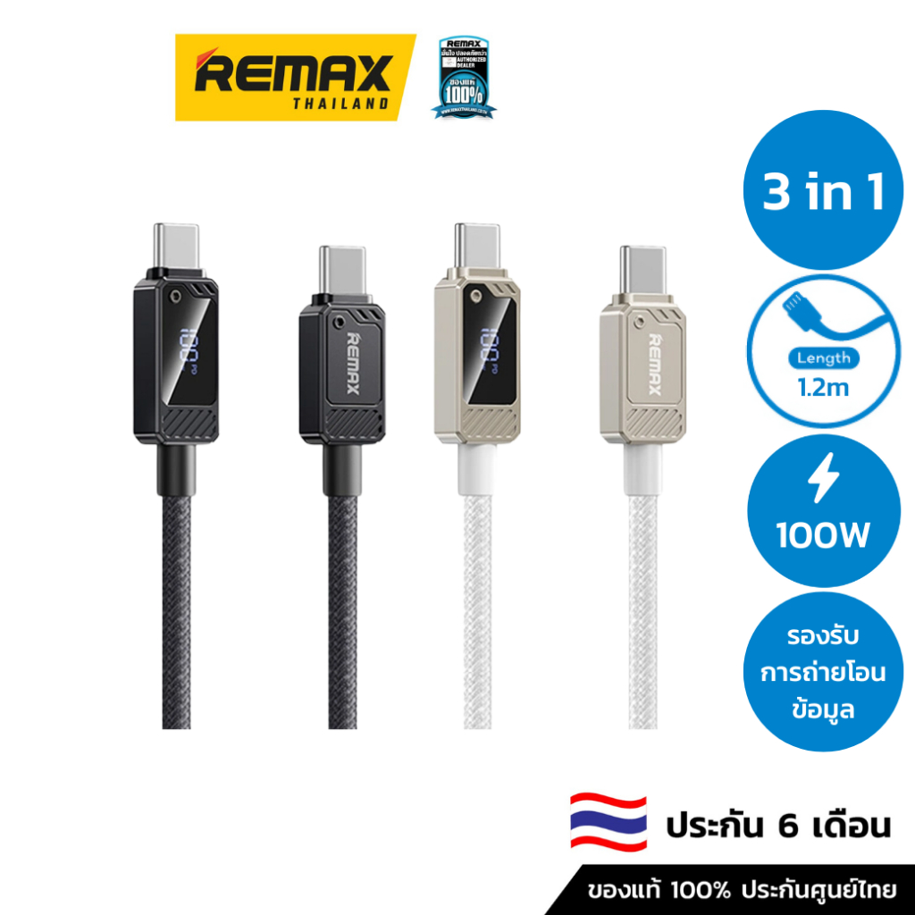 Remax Cable Type-c to Type-C 100W,1.2M (RC-C069) - สายชาร์จ โทรศัพท์ ...
