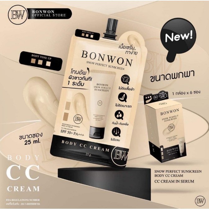 (1ซอง) กันแดดบอนวอน Bonwon Sunscreen 50 PA+++ | Shopee Thailand
