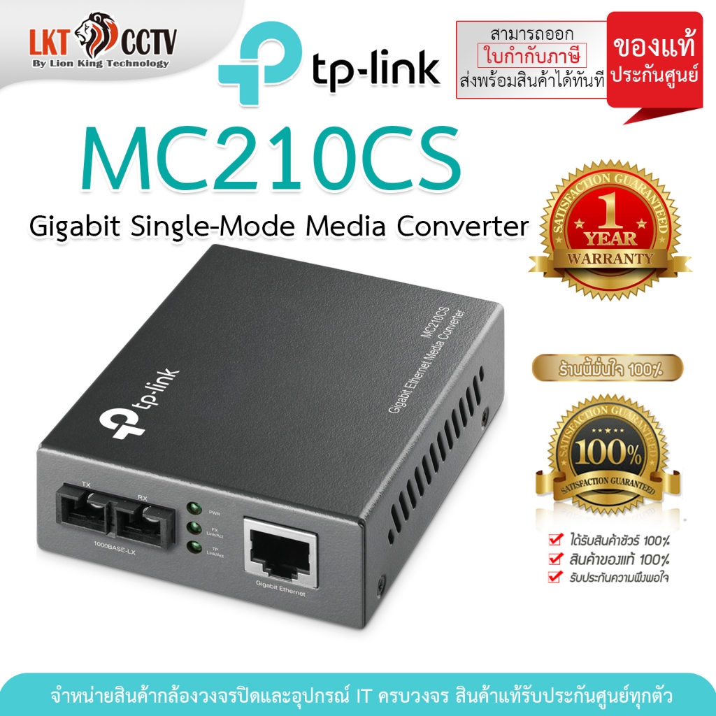 TP-LINK MC210CS Gigabit Single-Mode RJ45/SC Media Converter, Wave ...