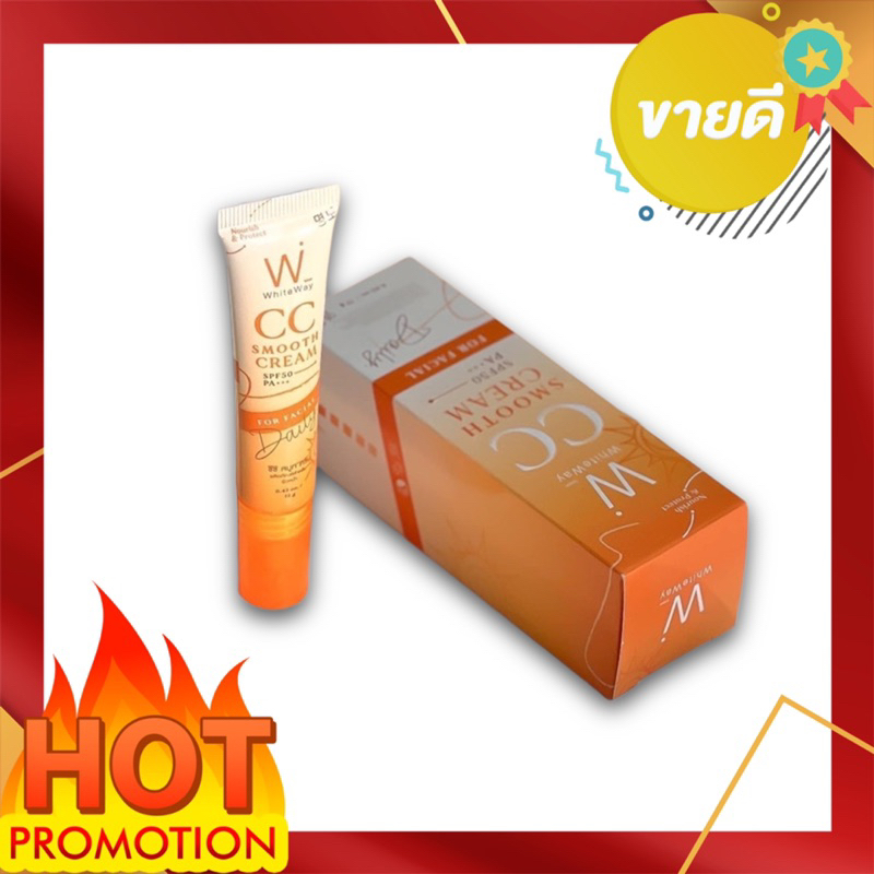 ไวท์เวย์ ซีซี สมูท ครีม WhiteWay CC Smooth Cream SPF 50 pa+++ 10 กรัม ...