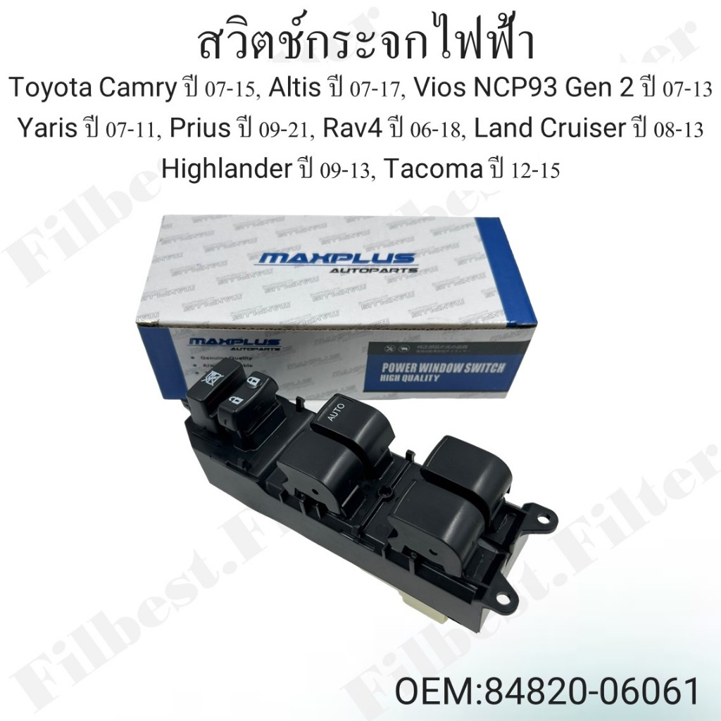 สวิทช์กระจกไฟฟ้า Toyota Camry ปี 07-15, Altis ปี 07-17, Vios NCP93 Gen ...