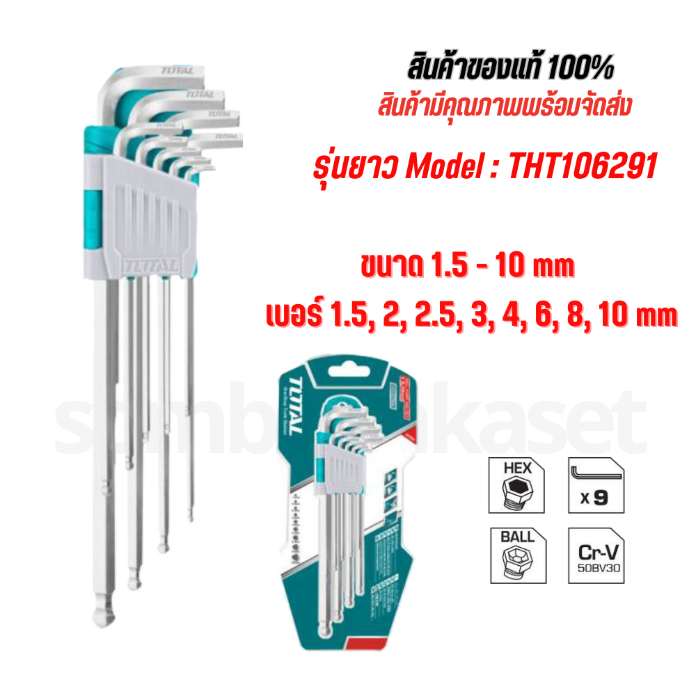 Total กุญแจหกเหลี่ยม หัวบอล 9 ตัวชุด ยาว ( Hex Wrench )THT106291 ...
