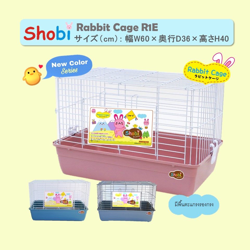 Shobi Rabbit Cage R1E กรงกระต่าย (สีฟ้า) | Shopee Thailand