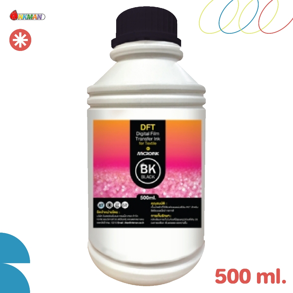 น้ำหมึก DFT Ink 500 ml. สำหรับเครื่องพิมพ์ DFT สกรีนเสื้อได้ทุกผ้าสี | Shopee Thailand