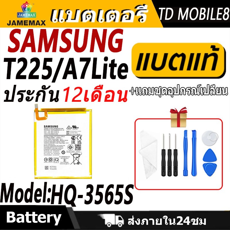 แบตเตอรี่ Samsung T225/A7Lite Battery/Battery JAMEMAX ประกัน 12เดือน | Shopee Thailand