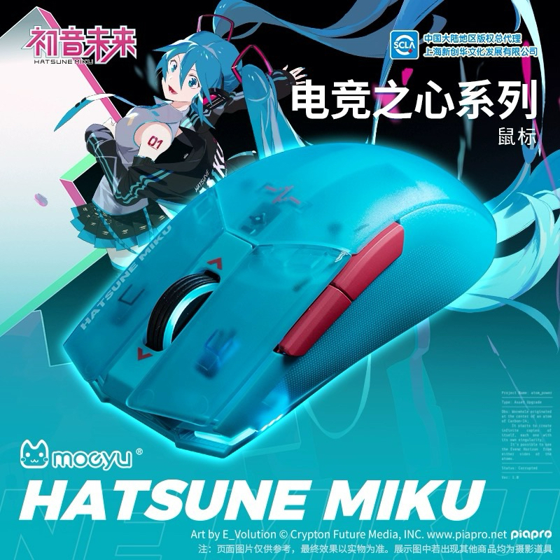 [ Hatsune Miku ] Gaming Mouse Heart of Esports Series มิกุ มิคุ เมาส์ ...