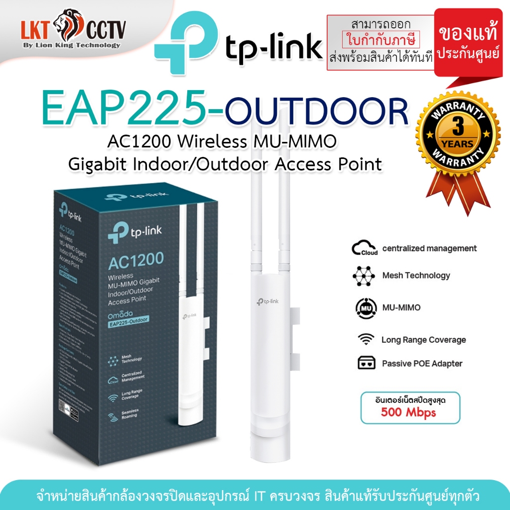 TP-Link EAP225-Outdoor (Omada AC1200 Wireless MU-MIMO Gigabit Indoor ...
