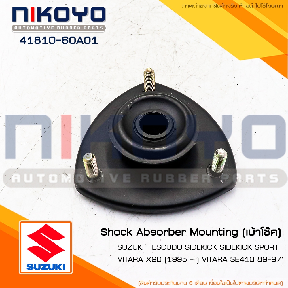 (พร้อมส่ง)เบ้าโช๊คอัพหน้า SUZUKI ESCUDO VITARA X90 (95) รหัสสินค้า ...