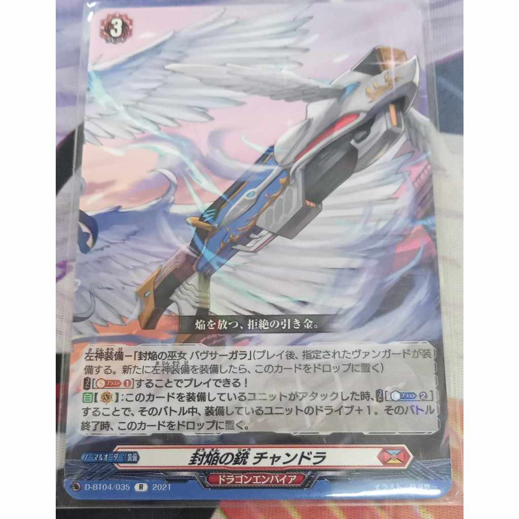 Vanguard Overdress แยกใบรวมหัว R สีแดง | Shopee Thailand