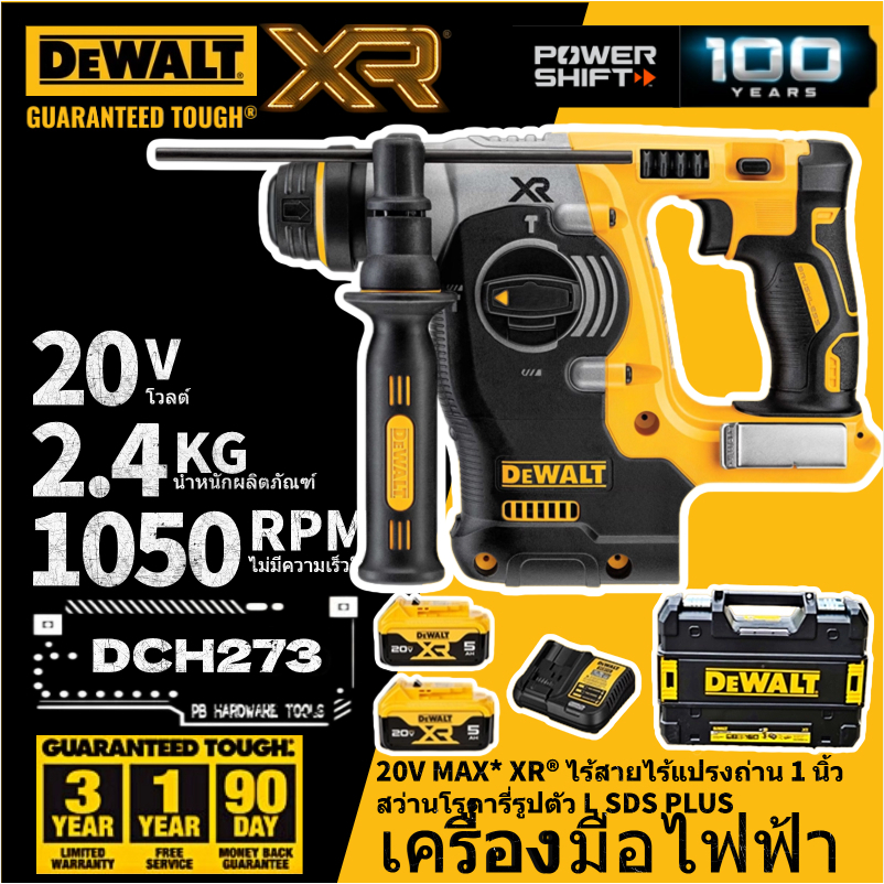 DEWALT DCH273 แท่นขุดเจาะผลกระทบแบบไร้สายที่มีประสิทธิภาพ, แบตเตอรี่ ...