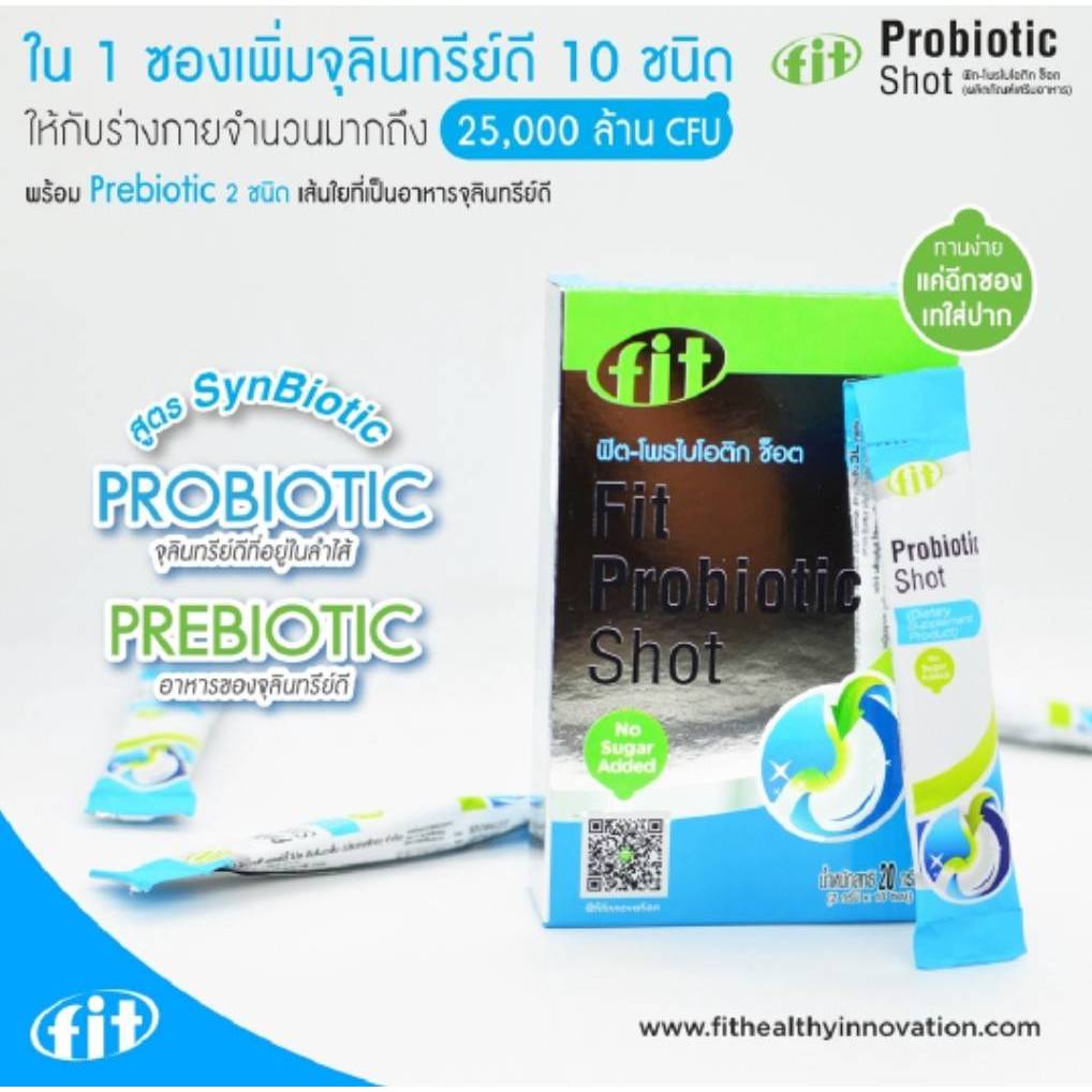 Fit-Probiotic shot ฟิต โพรไบโอติก ช็อต แบบช็อต 10 ซอง/กล่อง | Shopee ...
