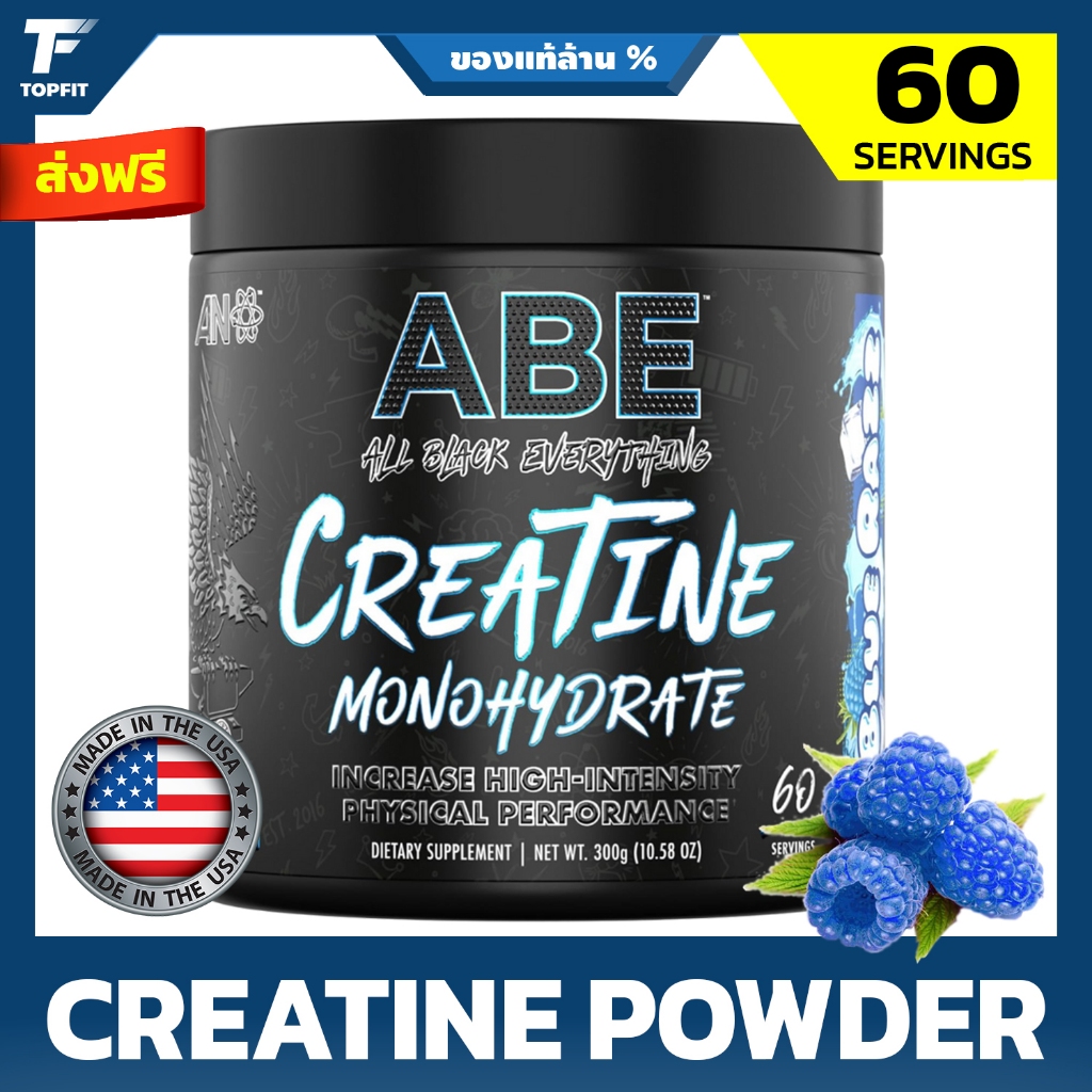 ABE Creatine Monohydrate (300g - 60 Servings) (Blue Razz) สุดยอด เพิ่ม ...