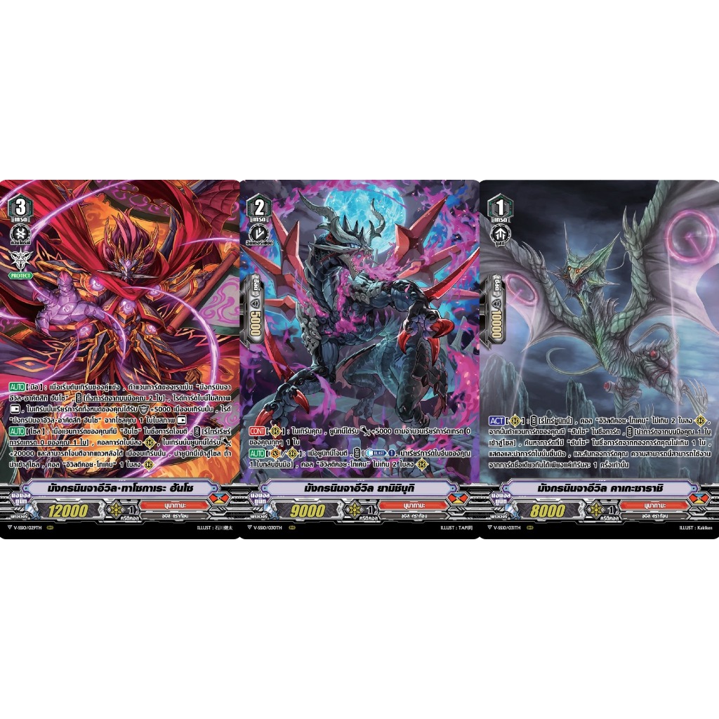 การ์ดไฟท์ แวนการ์ด cardfight vanguard ภาษาไทย My Turn Z V-SS09/029TH V-SS09/030TH V-SS09/031TH ...