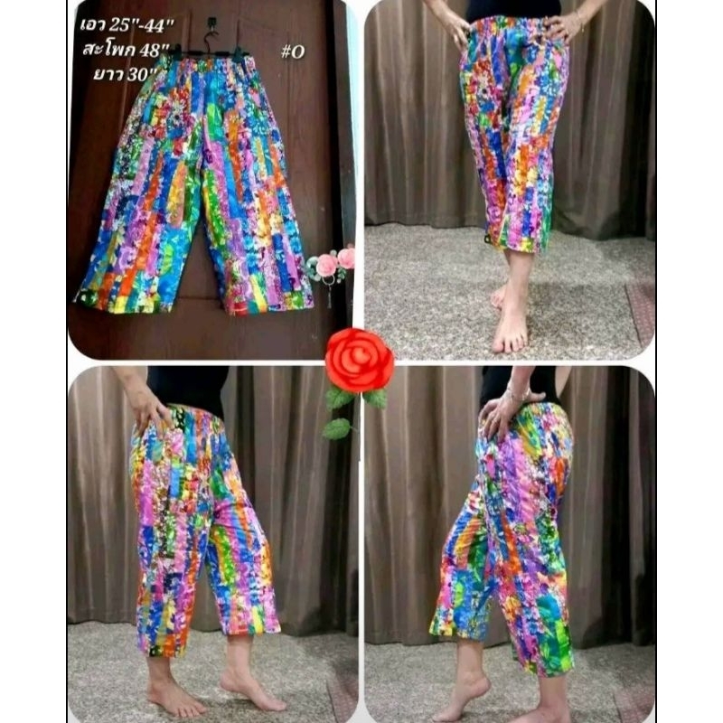 กางเกงคอตตอน ปะต่อ (patchwork) | Shopee Thailand