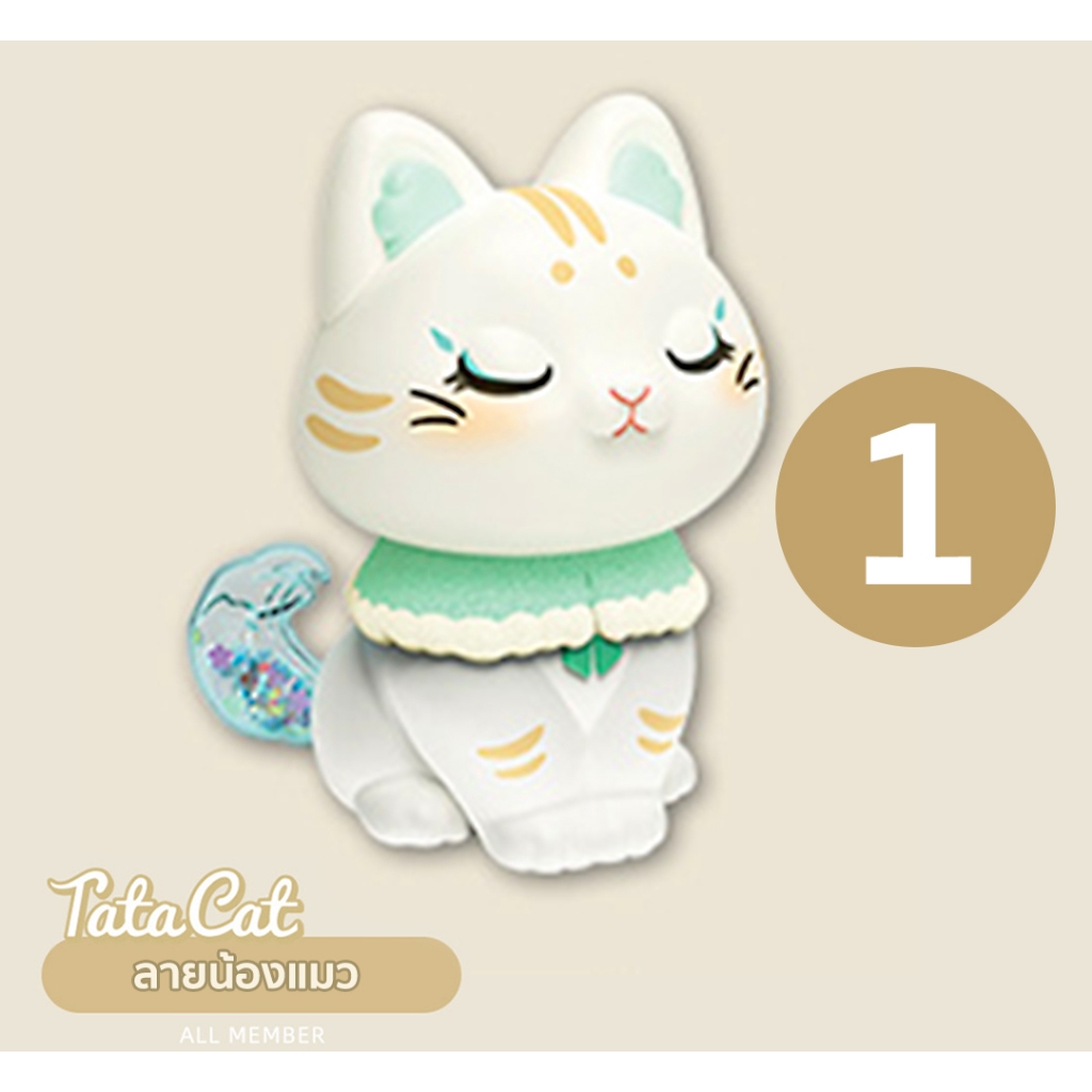 [เลือกตัวได้]โมเดลแมวเลือกลายและสุ่มกลิ่นหอม TaTaCatแมวน้ำหอม ตั้ลล้ากๆ ...