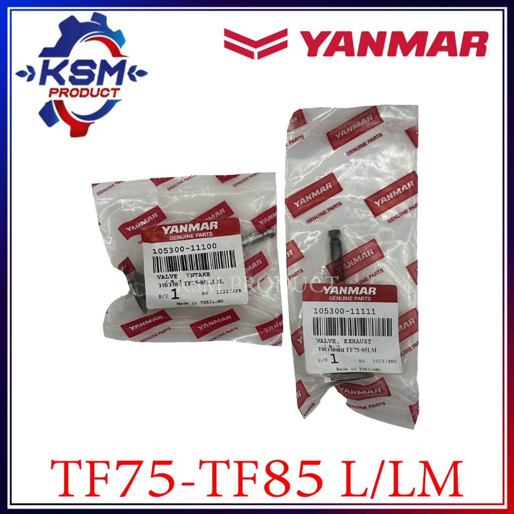 วาล์วไอดี-ไอเสีย TF75-TF85 L/LM แท้ YANMAR อะไหล่รถไถเดินตามสำหรับ ...