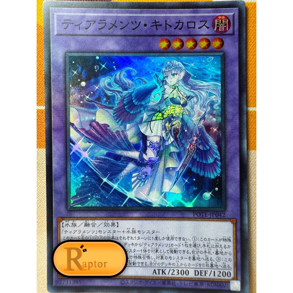 POTE-JP042 : Tearlaments Kitkallos [Super Rare] (Yu-Gi-Oh! : ลิขสิทธิ์แท้) - [RaptorzCards ...