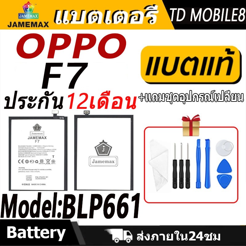 แบตเตอรี่ Battery OPPO F7 model BLP661 แบตแท้ ออปโป้ ฟรีชุดไขควง ...