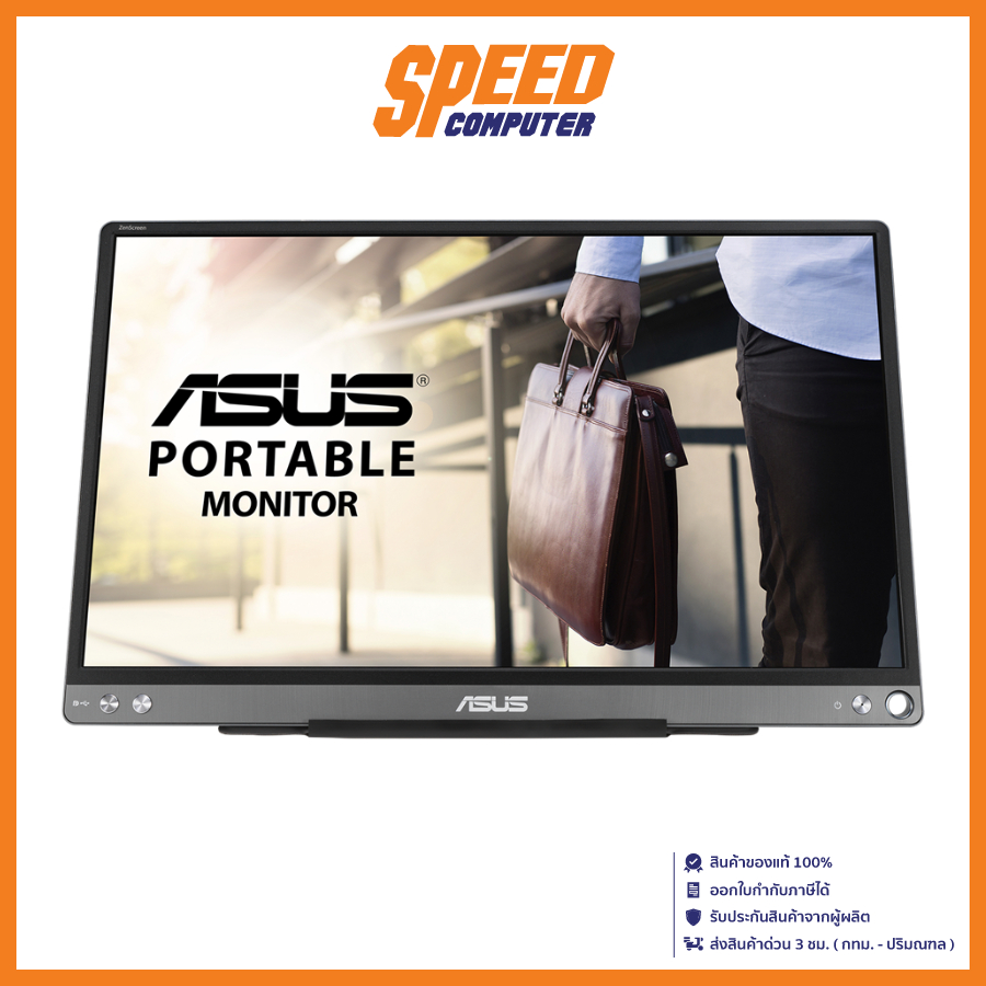 MONITOR (จอมอนิเตอร์) ASUS ZenScreen MB16ACE 15.6” Portable USB Type-C Monitor Full HD by ...