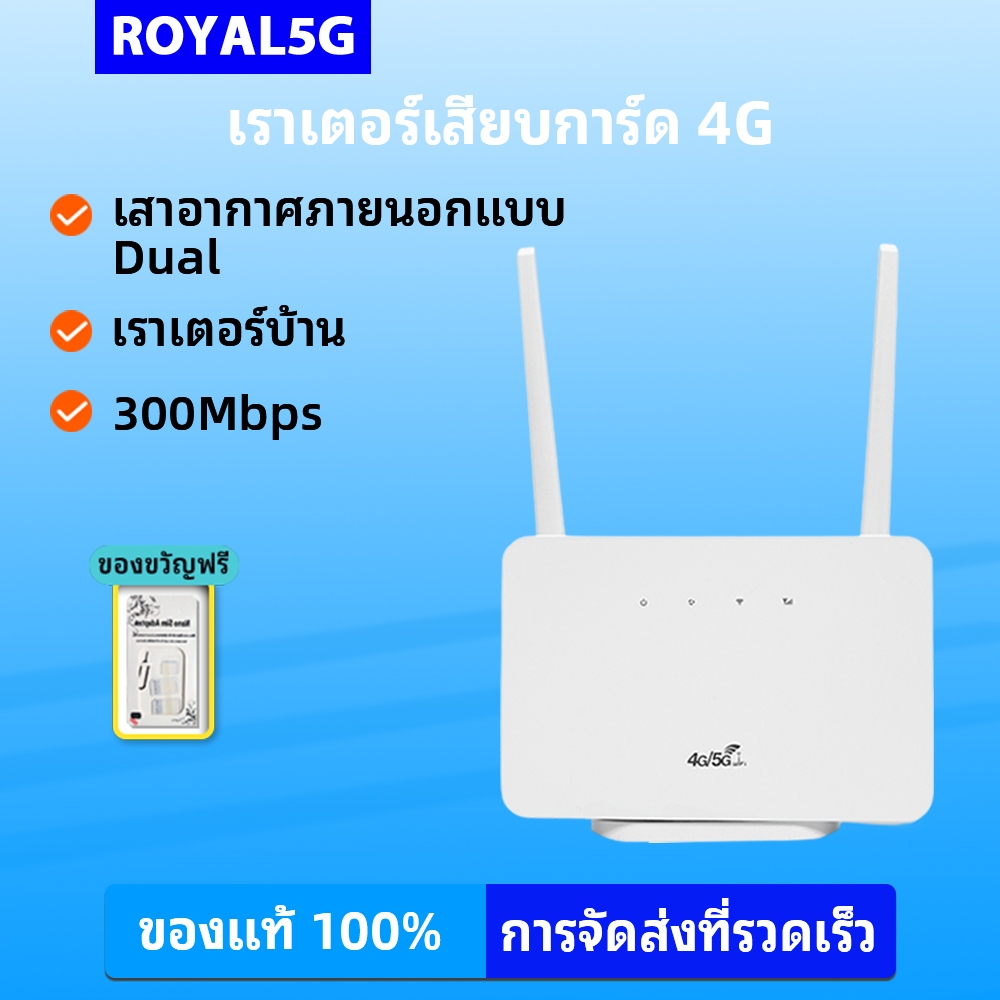 H106,เร้าเตอร์ใส่ซิม WiFi เราเตอร์, 4G/5G router ใส่ซิม, 300 Mbps ตัว ...