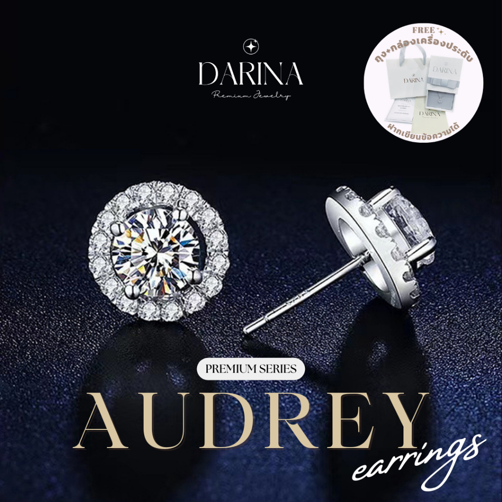 Audrey Earrings ต่างหู Darina Jewelry DRE0007 พร้อมกล่องเครื่องประดับ เขียนการ์ดได้ | Shopee ...