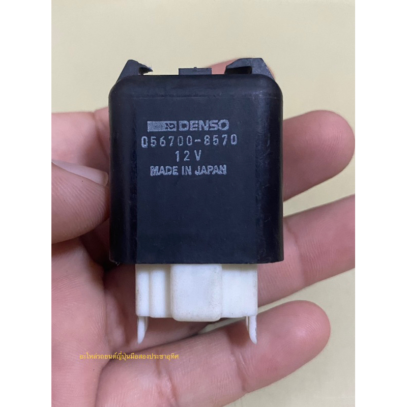 รีเลย์ฮอนด้า HONDA 056700-8570 12v 4ขา ของแท้มือสองญี่ปุ่น (ตัวนี้มี ...