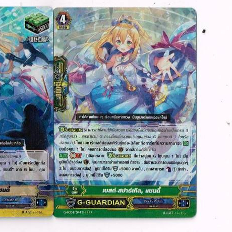 การ์ดแยกใบ g-cb07 g-fc04 มิเรน่า-แฮปปี้รูต แซนดี้ - แซนดี้ | Shopee Thailand