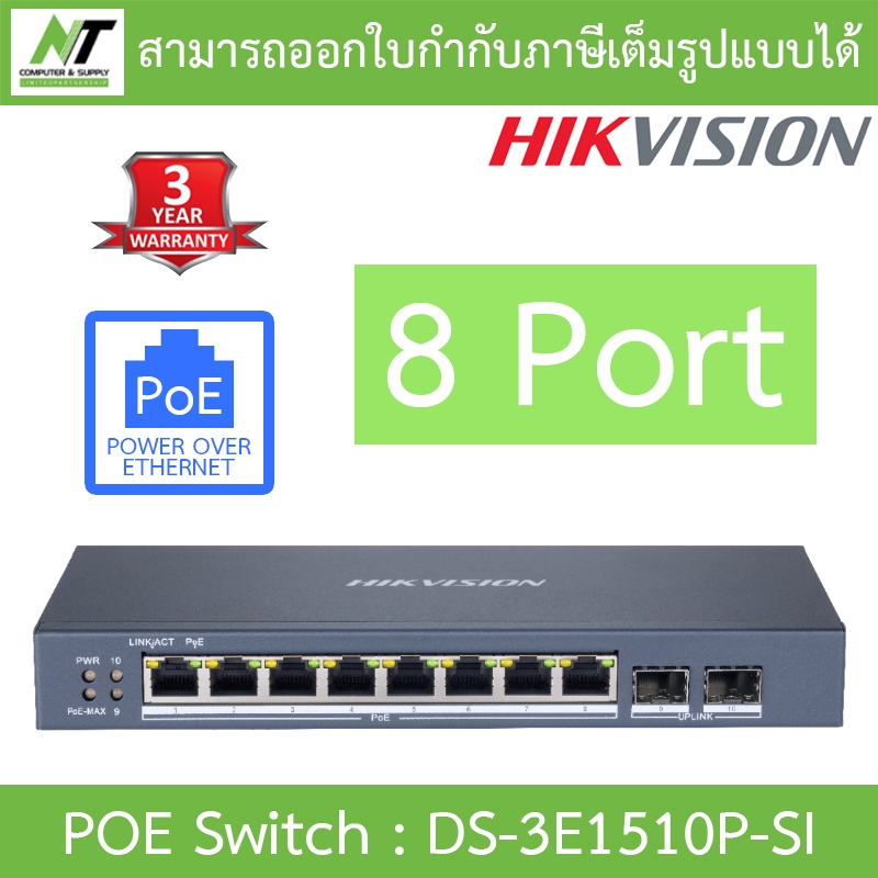 HIKVISION 8 Port Gigabit Smart POE Switch รุ่น DS-3E1510P-SI BY N.T ...
