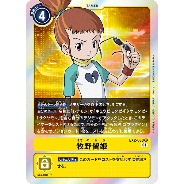 [ Digimon Card Game ] (EX-02) Single Card - Rare (R) - การ์ดเกม ดิจิมอน | Shopee Thailand