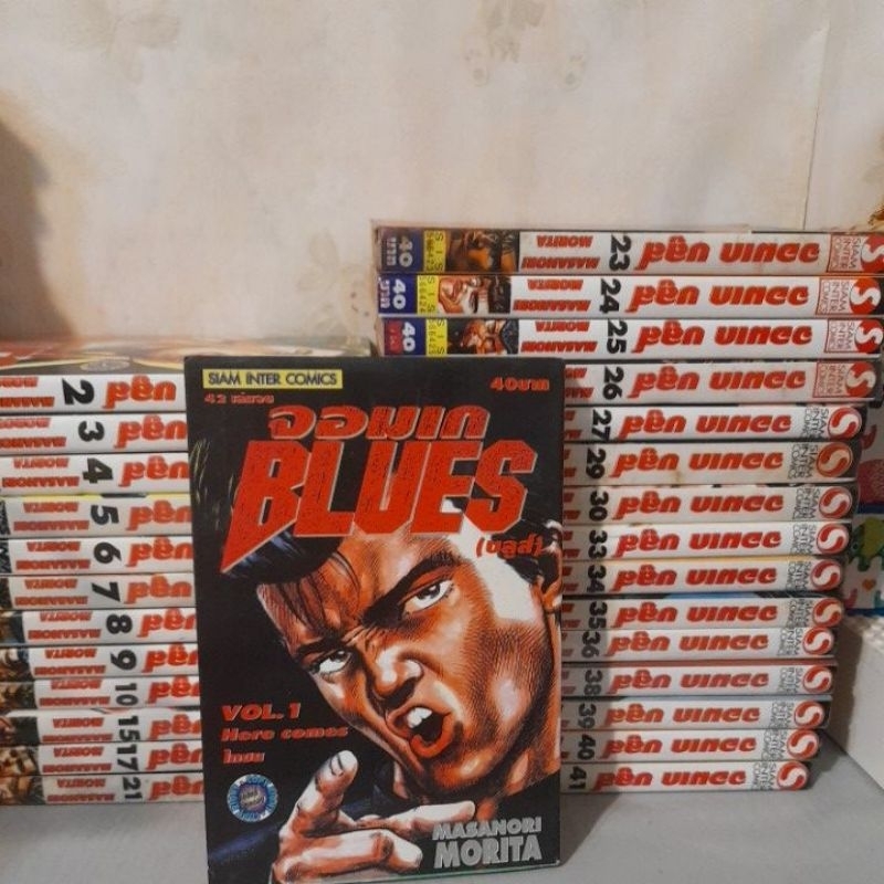 เรื่องจอมเก BLUES (บลูส์) | Shopee Thailand