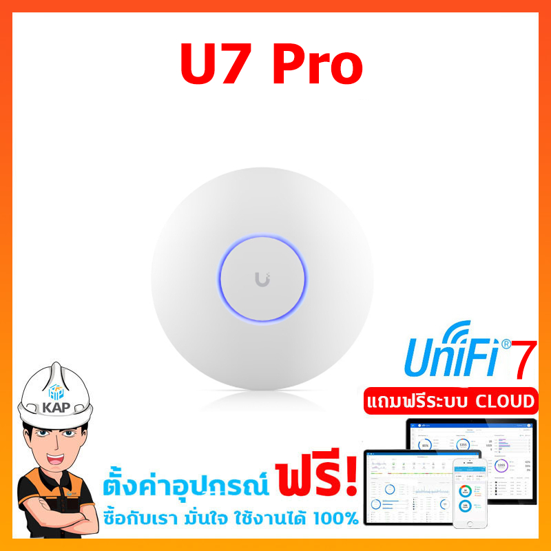 U7 Pro UBIQUITI Access point ยูบิคิวตี้ อุปกรณ์กระจายสัญญาณไวฟาย ของแท้ ...