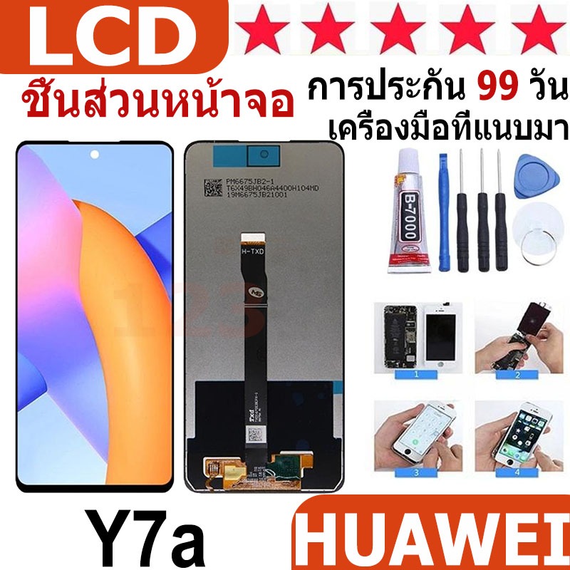 หน้าจอ สามารถใช้ได้กับ Huawei Y7a หน้าจอใช้ สำหรับ Huawei Y7a จอชุด จอ ...
